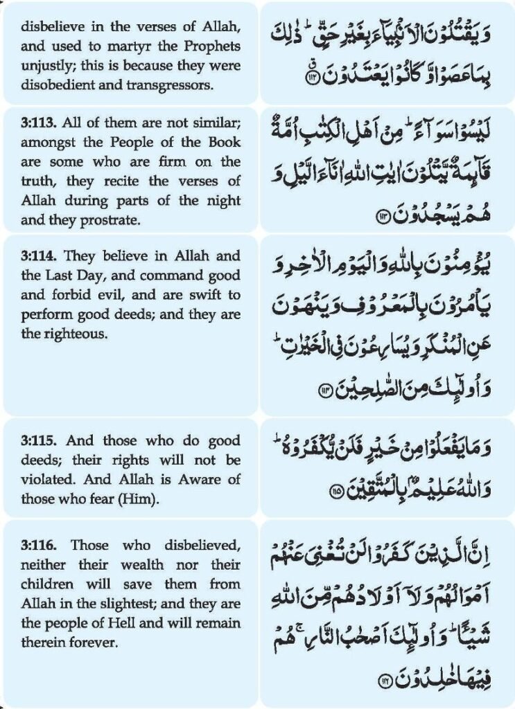 Surah Al-Imran in Roman English - QURAN411