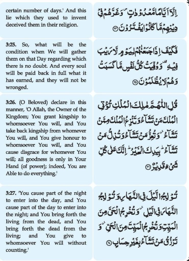 Surah Al-Imran in Roman English - QURAN411