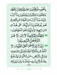 Manzil Dua Arabic - QURAN411