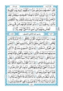 para 16 pdf | [PDF] Quran Juz (Para) 16 - QURAN411