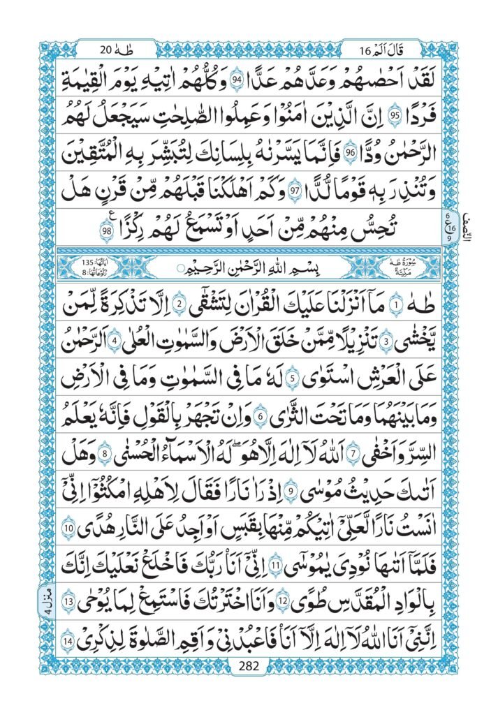para 16 pdf | [PDF] Quran Juz (Para) 16 - QURAN411