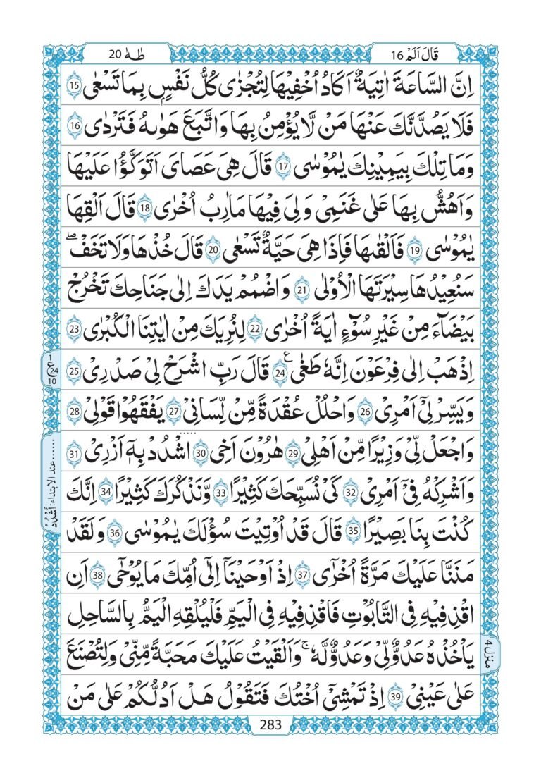 para 16 pdf | [PDF] Quran Juz (Para) 16 - QURAN411
