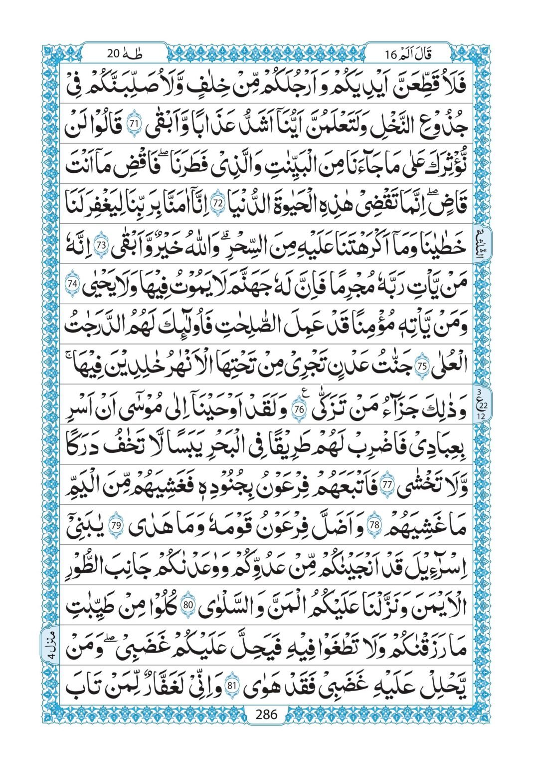 para 16 pdf | [PDF] Quran Juz (Para) 16 - QURAN411