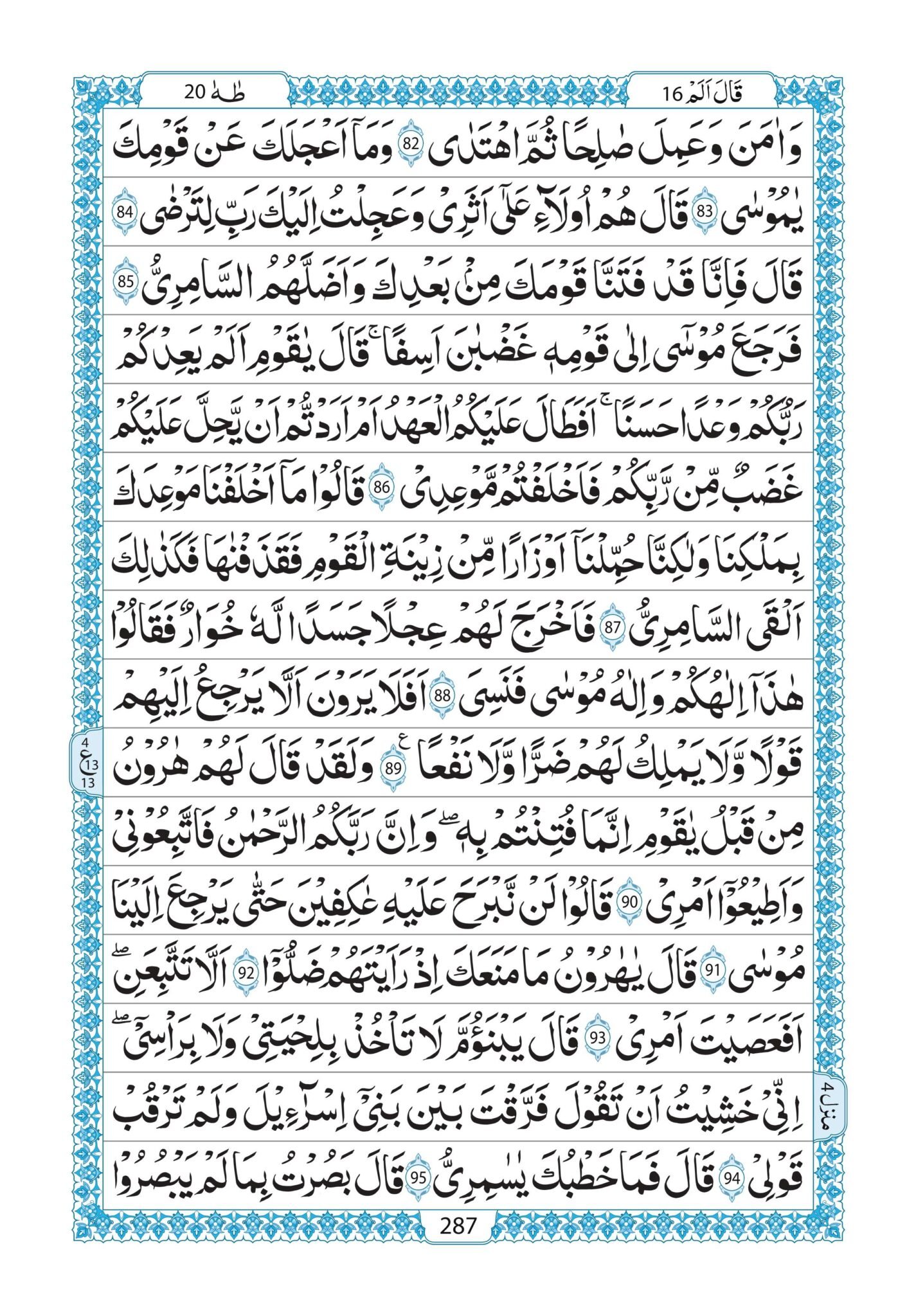 para 16 pdf | [PDF] Quran Juz (Para) 16 - QURAN411