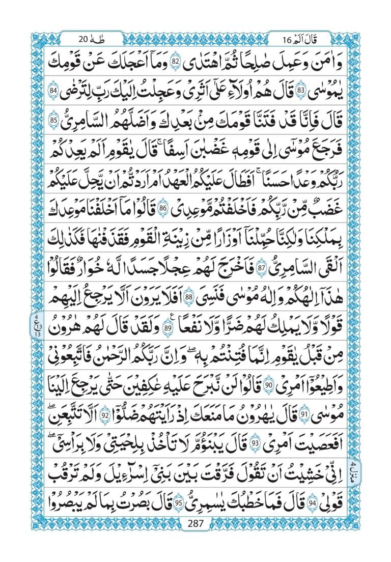 para 16 pdf | [PDF] Quran Juz (Para) 16 - QURAN411