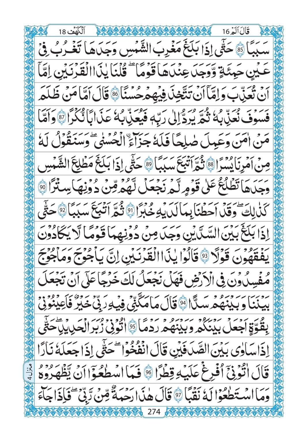 para 16 pdf | [PDF] Quran Juz (Para) 16 - QURAN411