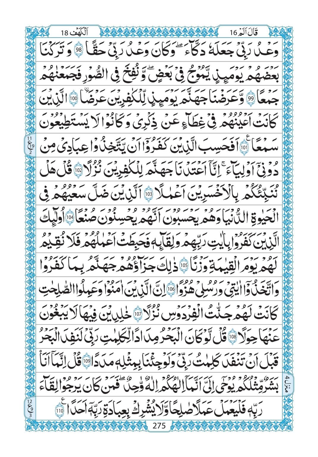para 16 pdf | [PDF] Quran Juz (Para) 16 - QURAN411