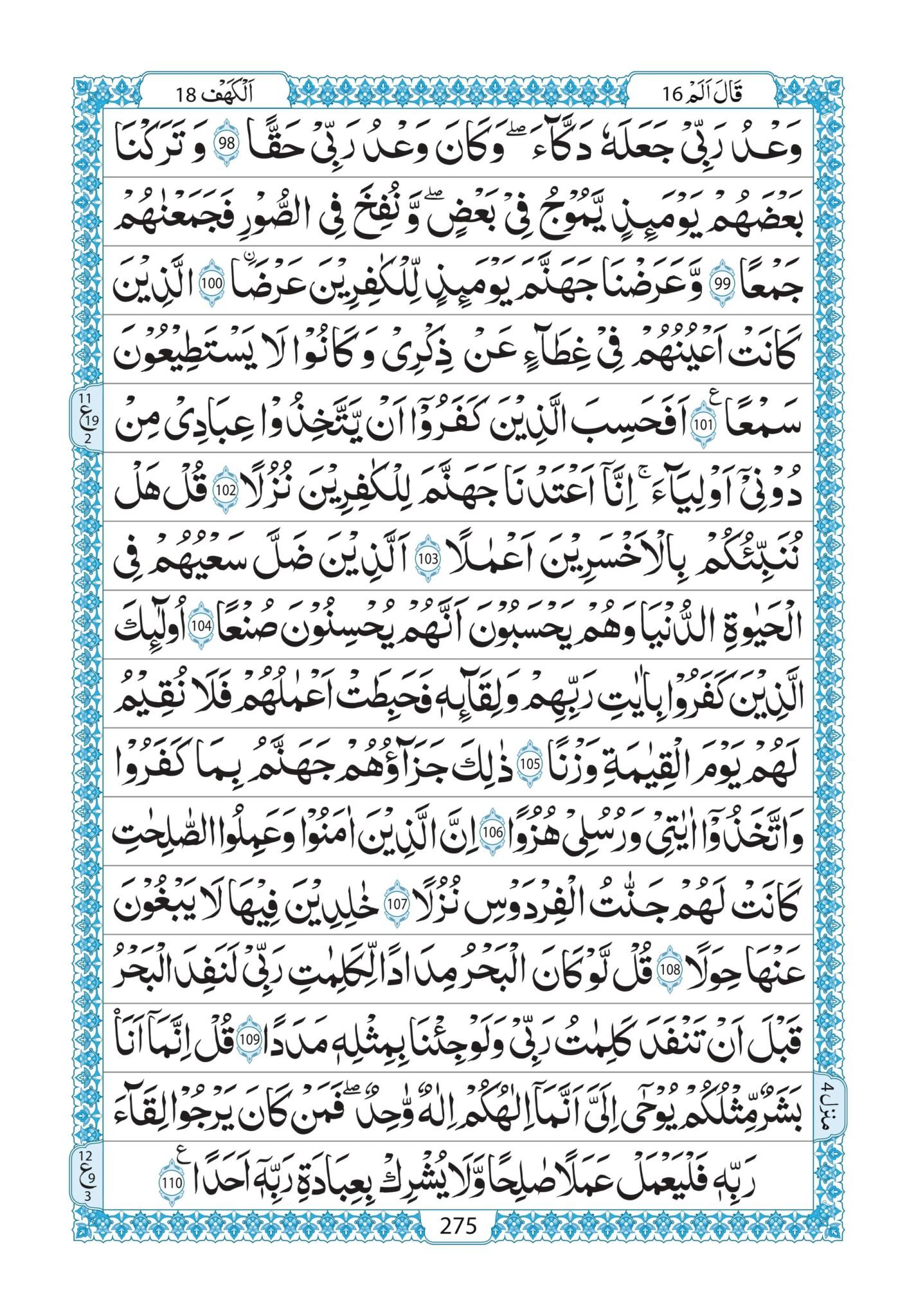 para 16 pdf | [PDF] Quran Juz (Para) 16 - QURAN411