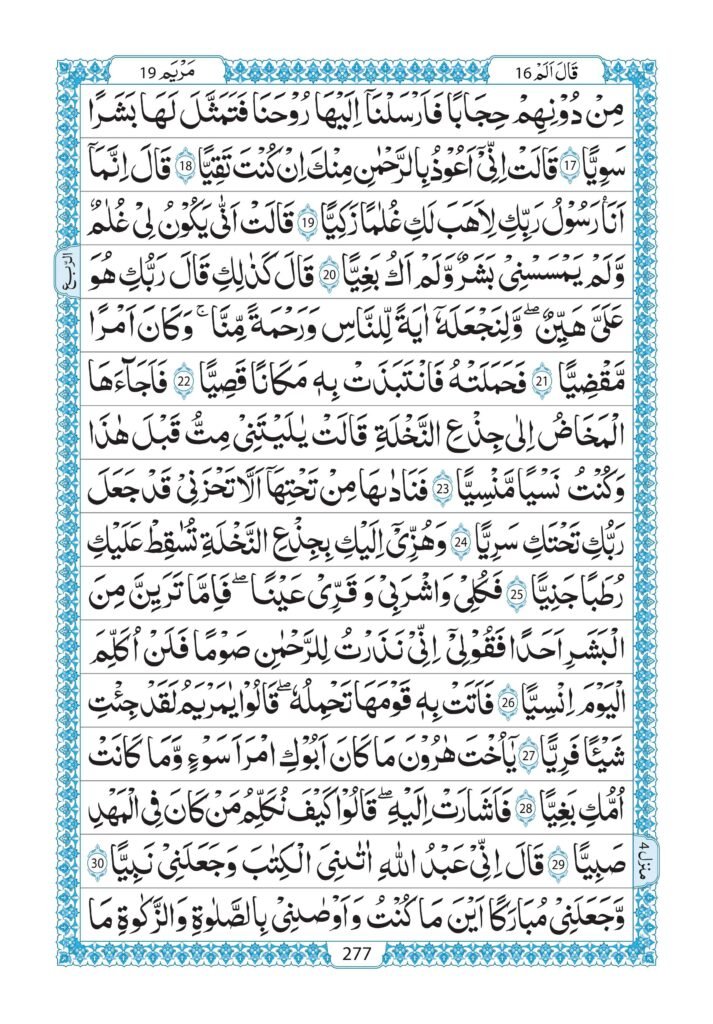 para 16 pdf | [PDF] Quran Juz (Para) 16 - QURAN411