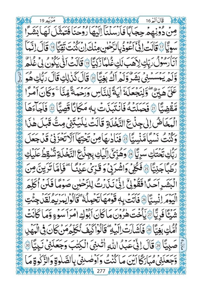 para 16 pdf | [PDF] Quran Juz (Para) 16 - QURAN411