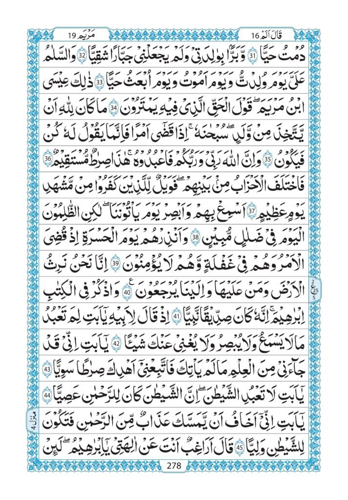 para 16 pdf | [PDF] Quran Juz (Para) 16 - QURAN411