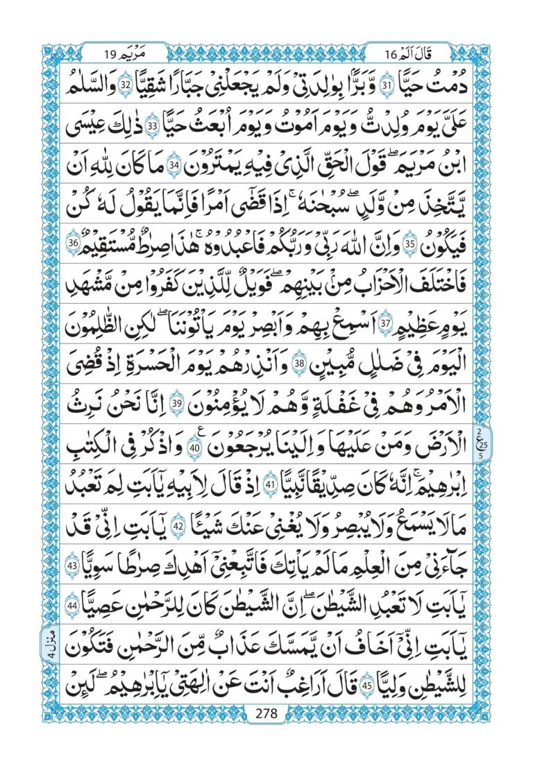 para 16 pdf | [PDF] Quran Juz (Para) 16 - QURAN411