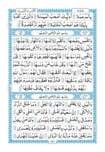 Para 30 pdf | [PDF] Quran Juz (Para) 30 ʿAmma (عمّ) - QURAN411