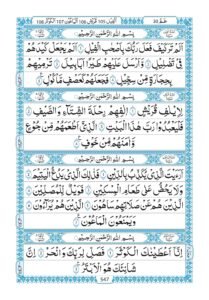 Para 30 pdf | [PDF] Quran Juz (Para) 30 ʿAmma (عمّ) - QURAN411