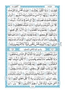 Para 30 pdf | [PDF] Quran Juz (Para) 30 ʿAmma (عمّ) - QURAN411
