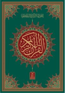 [PDF] Quran Juz (Para) 1 to 30 - QURAN411