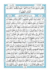 para 11 pdf | [PDF] Quran Juz (Para) 11 - QURAN411