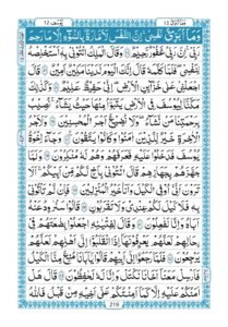 para 13 pdf | [PDF] Quran Juz (Para) 3 - QURAN411