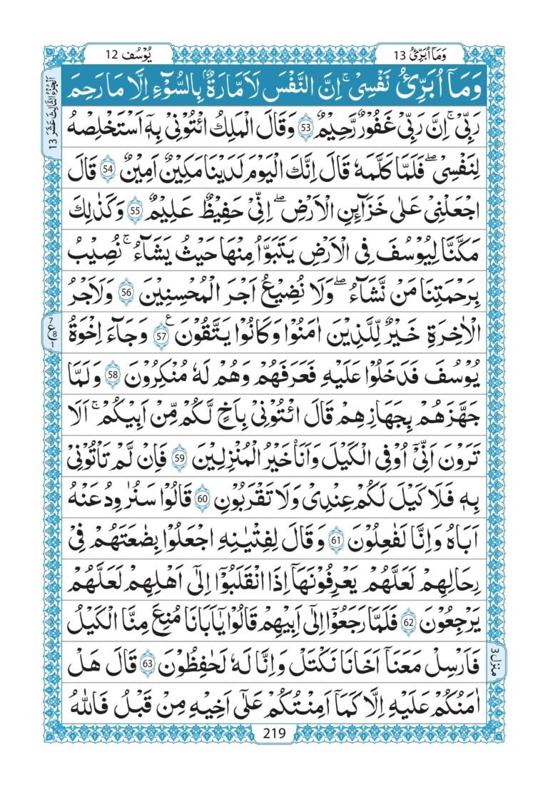 para 13 pdf | [PDF] Quran Juz (Para) 3 - QURAN411