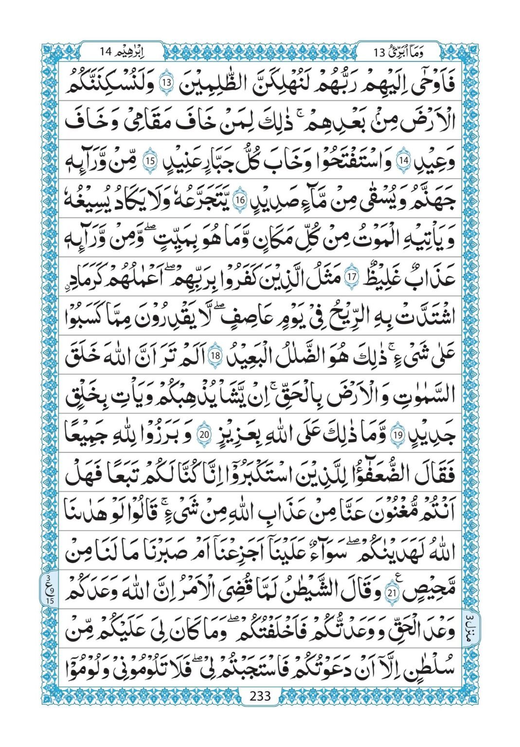 para 13 pdf | [PDF] Quran Juz (Para) 3 - QURAN411