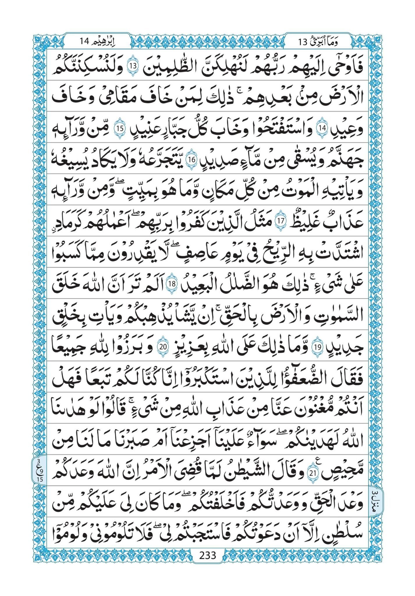 para 13 pdf | [PDF] Quran Juz (Para) 3 - QURAN411