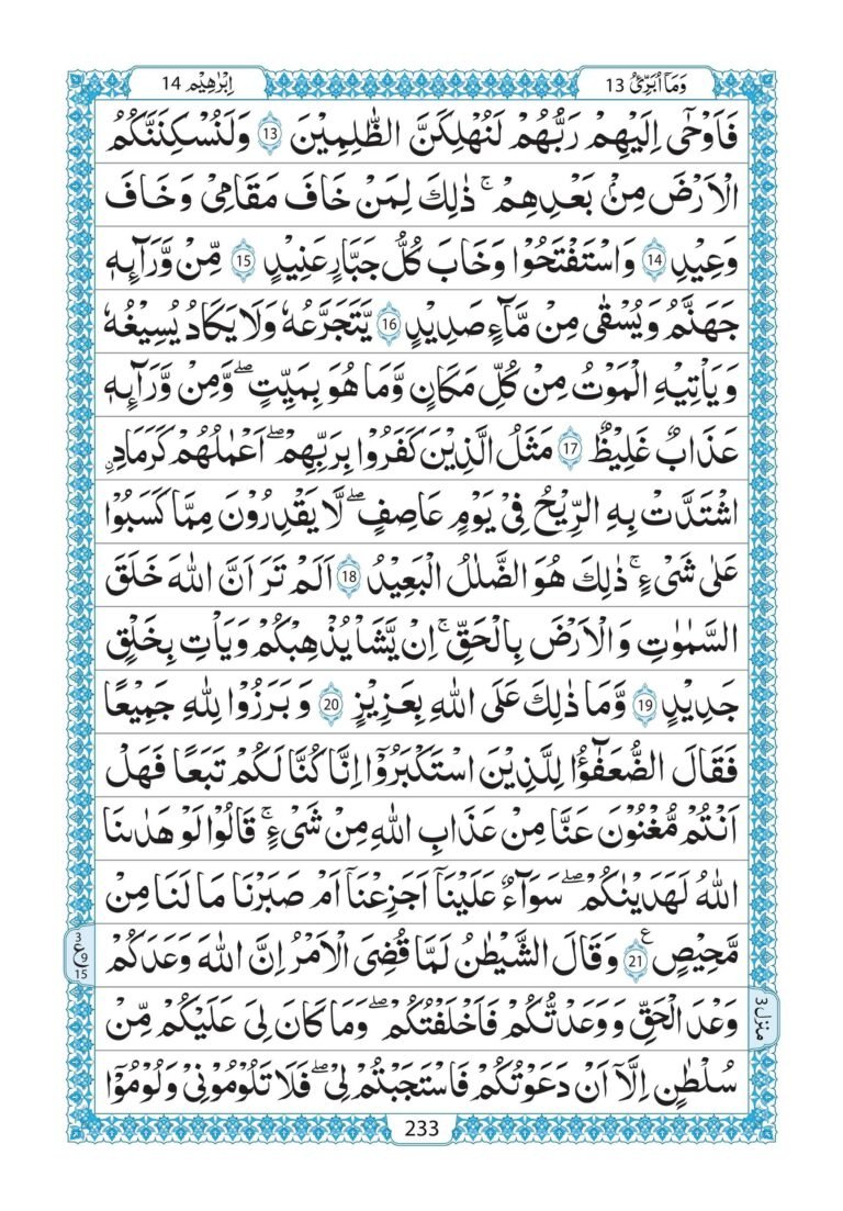 para 13 pdf | [PDF] Quran Juz (Para) 3 - QURAN411