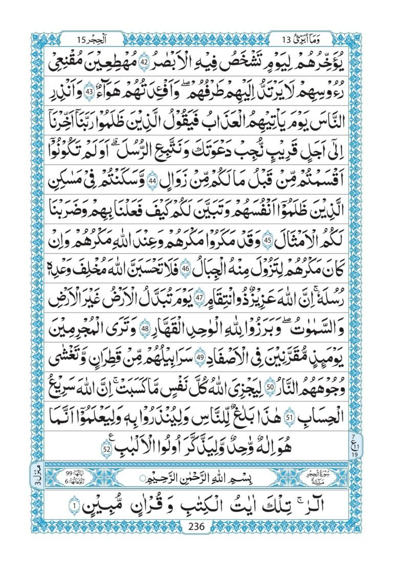 para 13 pdf | [PDF] Quran Juz (Para) 3 - QURAN411
