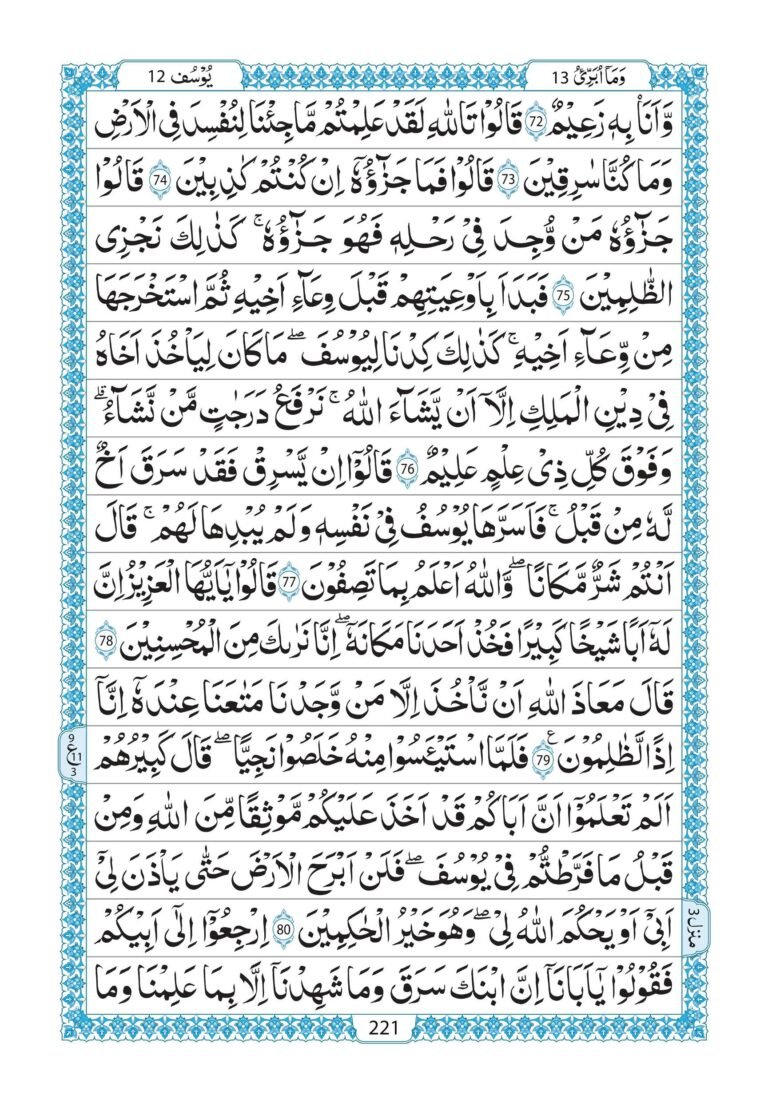 para 13 pdf | [PDF] Quran Juz (Para) 3 - QURAN411