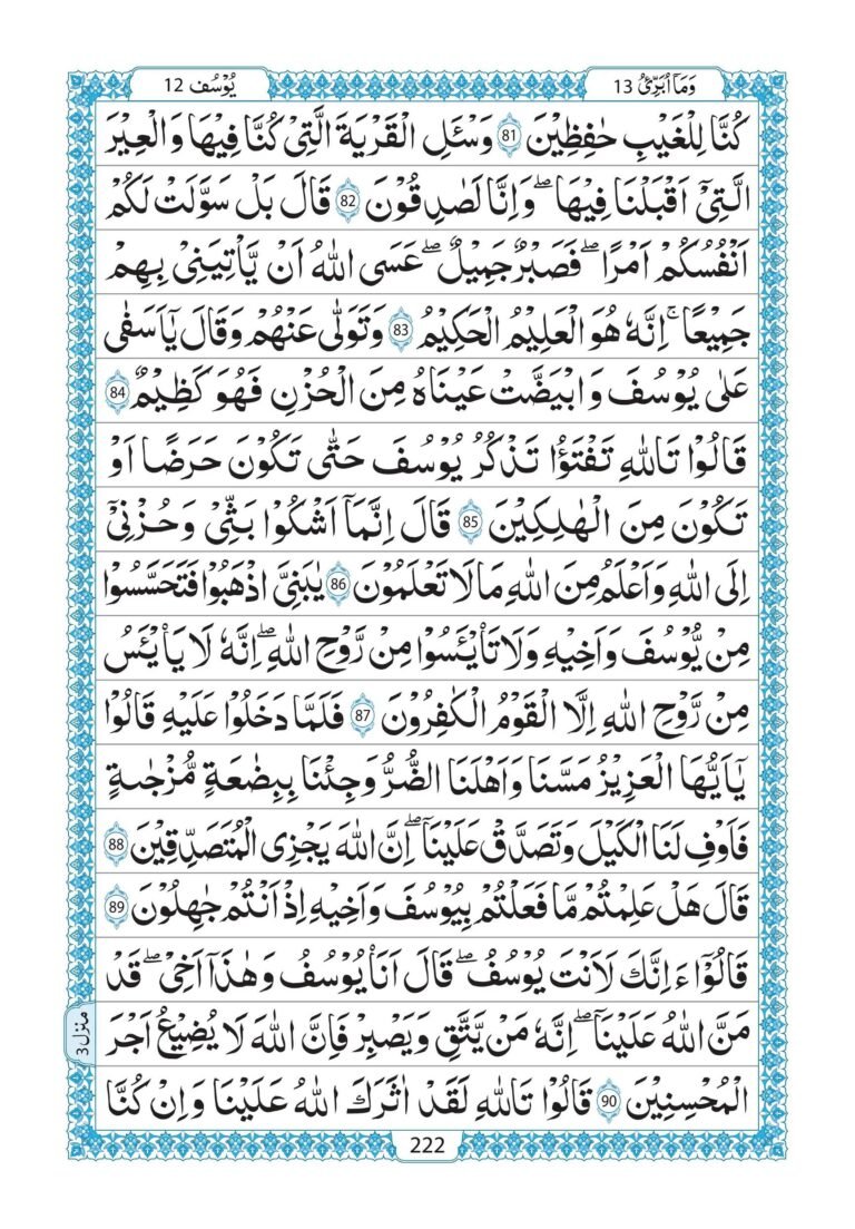 para 13 pdf | [PDF] Quran Juz (Para) 3 - QURAN411