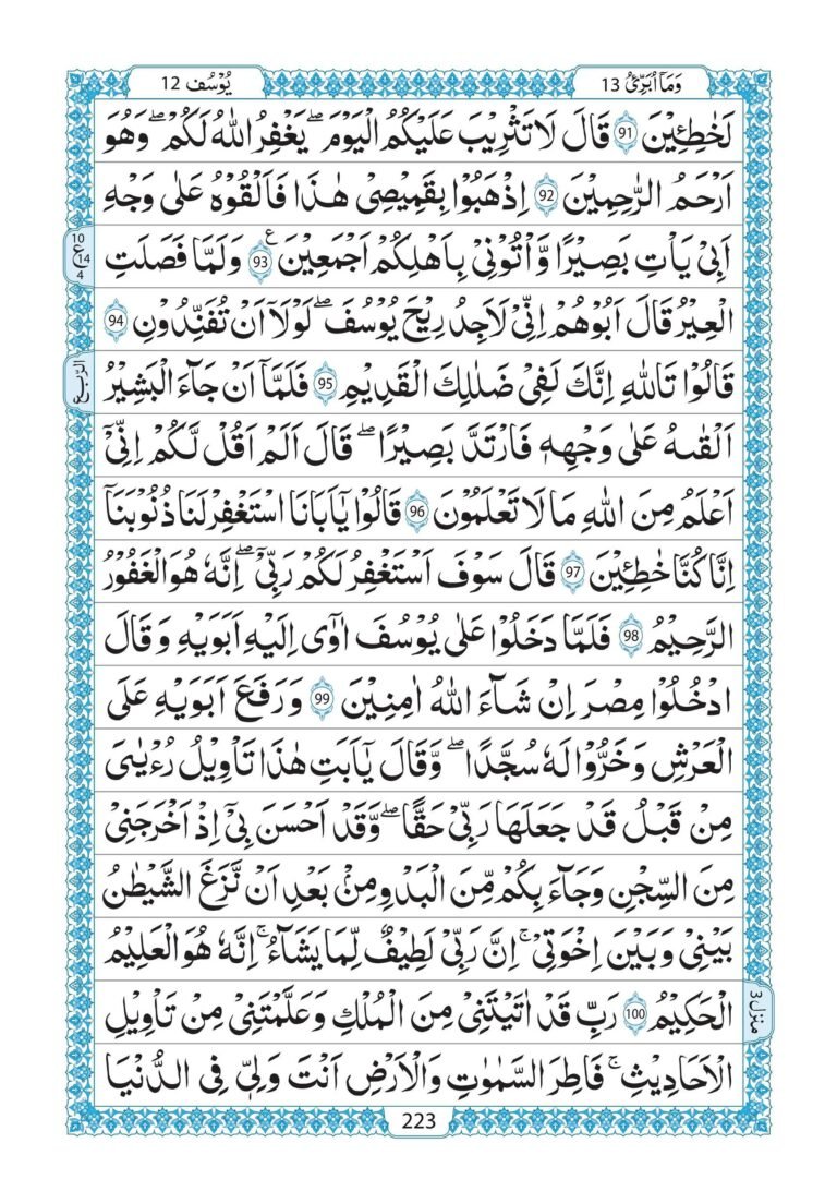 para 13 pdf | [PDF] Quran Juz (Para) 3 - QURAN411