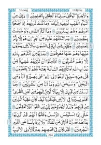 para 13 pdf | [PDF] Quran Juz (Para) 3 - QURAN411