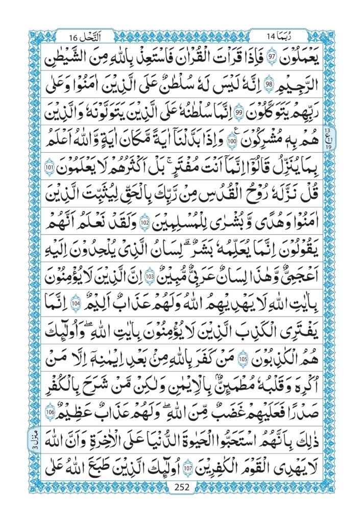 para 14 pdf | [PDF] Quran Juz (Para) 16 - QURAN411