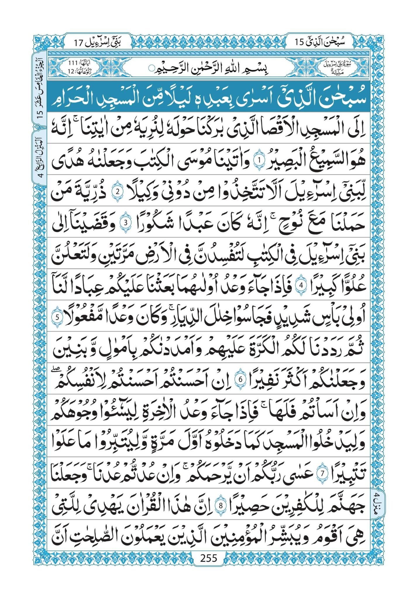 para 15 pdf - QURAN411