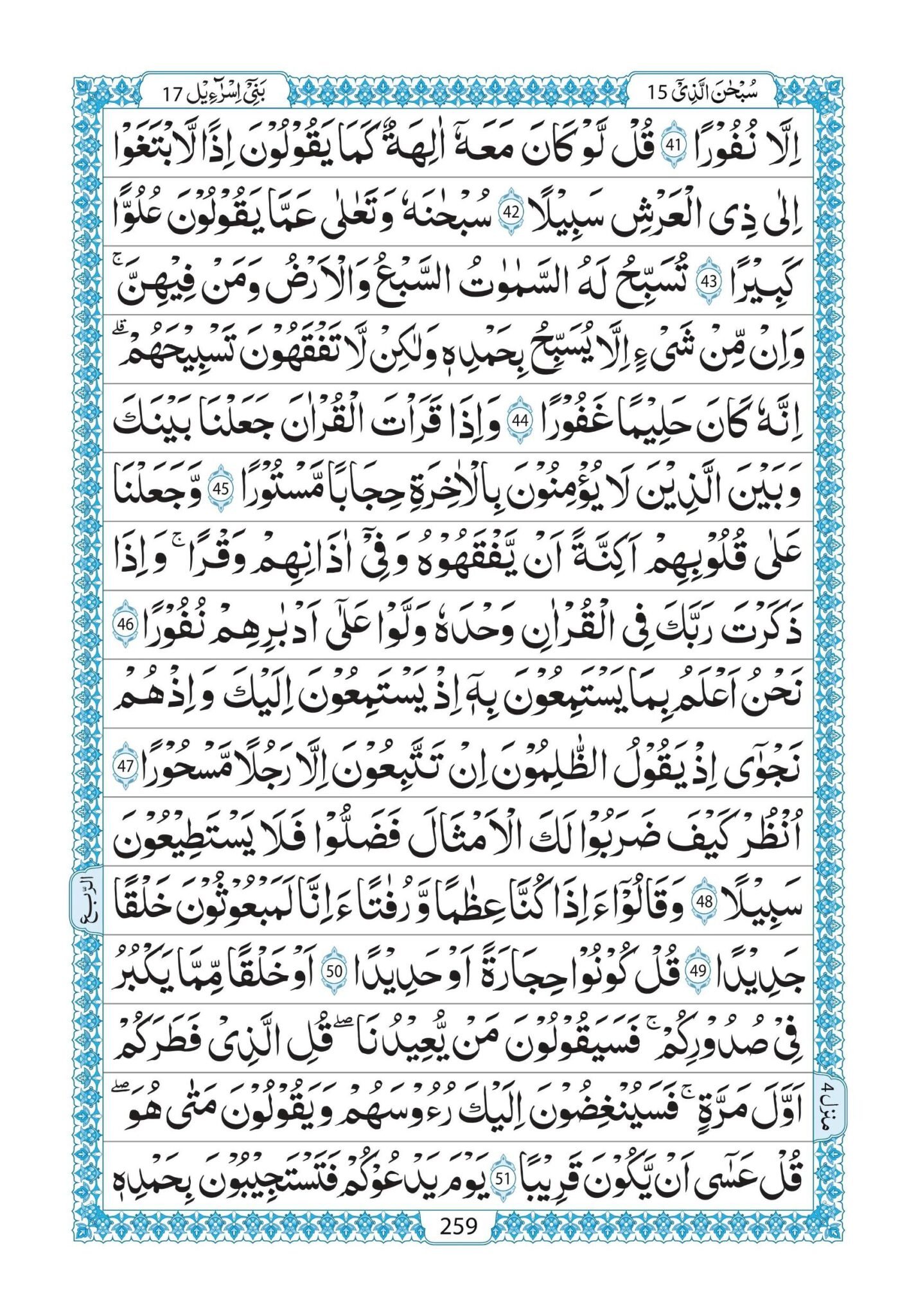 para 15 pdf - QURAN411