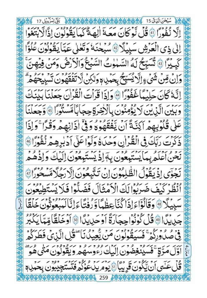 Para 15 pdf | Online Read & Download - QURAN411