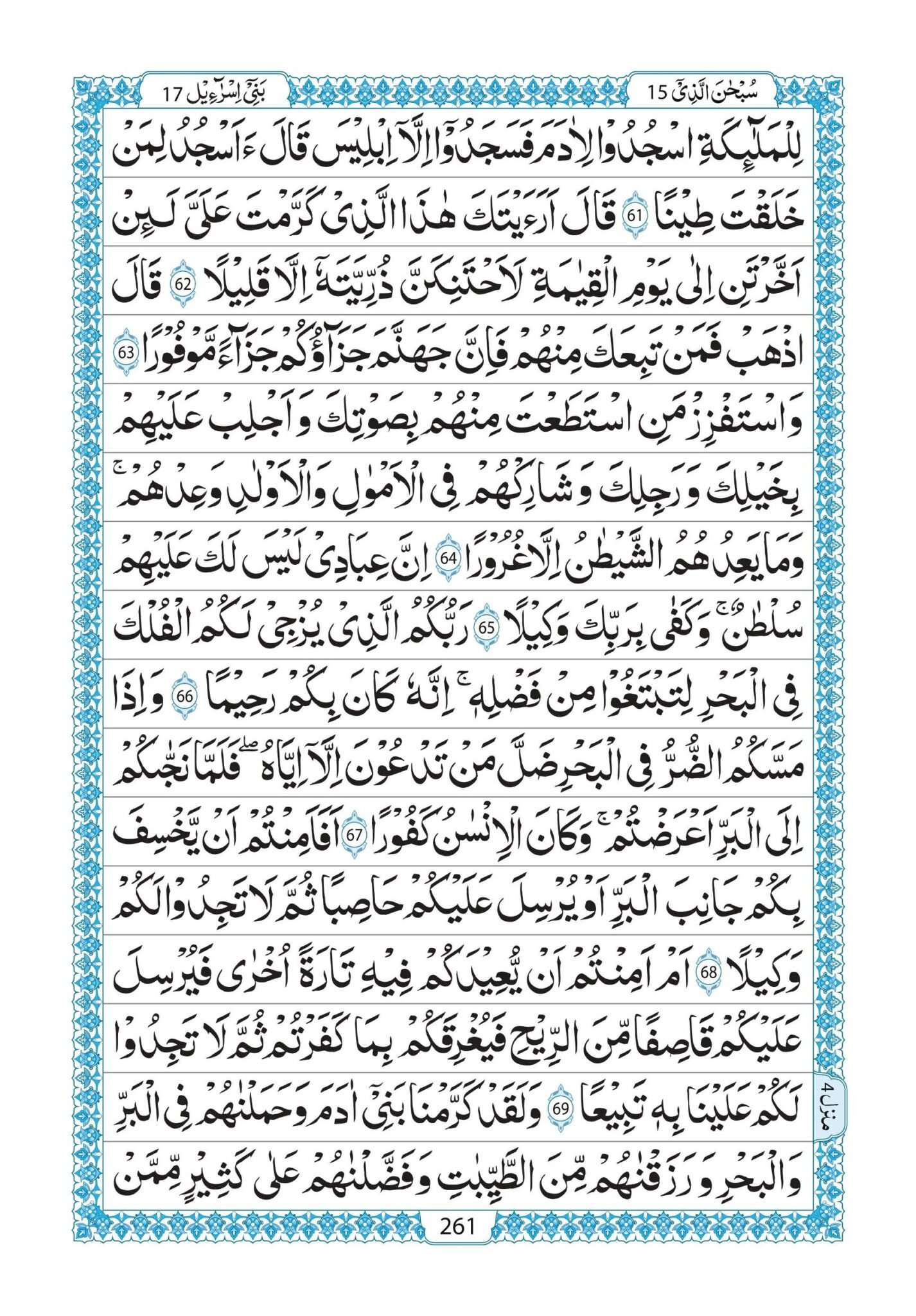 Para 15 pdf | Online Read & Download - QURAN411