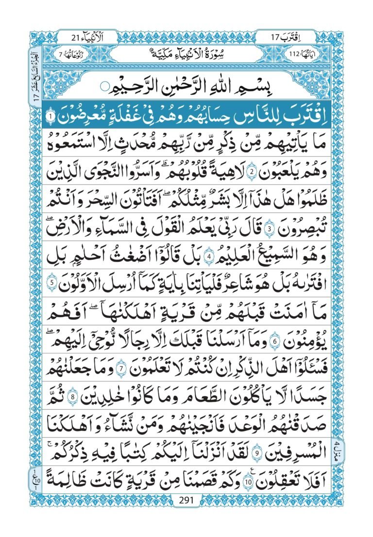 para 17 pdf - QURAN411
