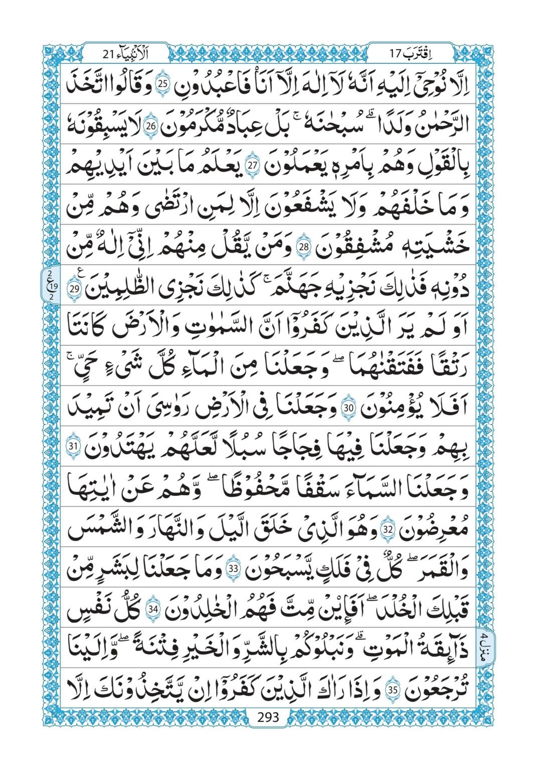 para 17 pdf - QURAN411