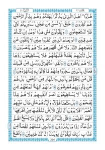 para 17 pdf | [PDF] Quran Juz (Para) 17 - QURAN411