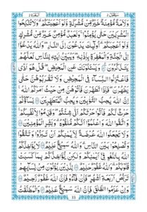 para 2 pdf | [PDF] Quran Juz (Para) 2 - QURAN411