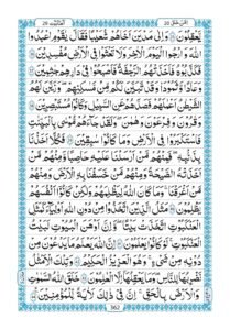 para 20 pdf | [PDF] Quran Juz (Para) 20 - QURAN411