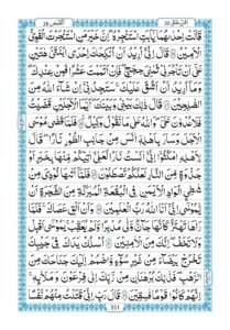 para 20 pdf | [PDF] Quran Juz (Para) 20 - QURAN411
