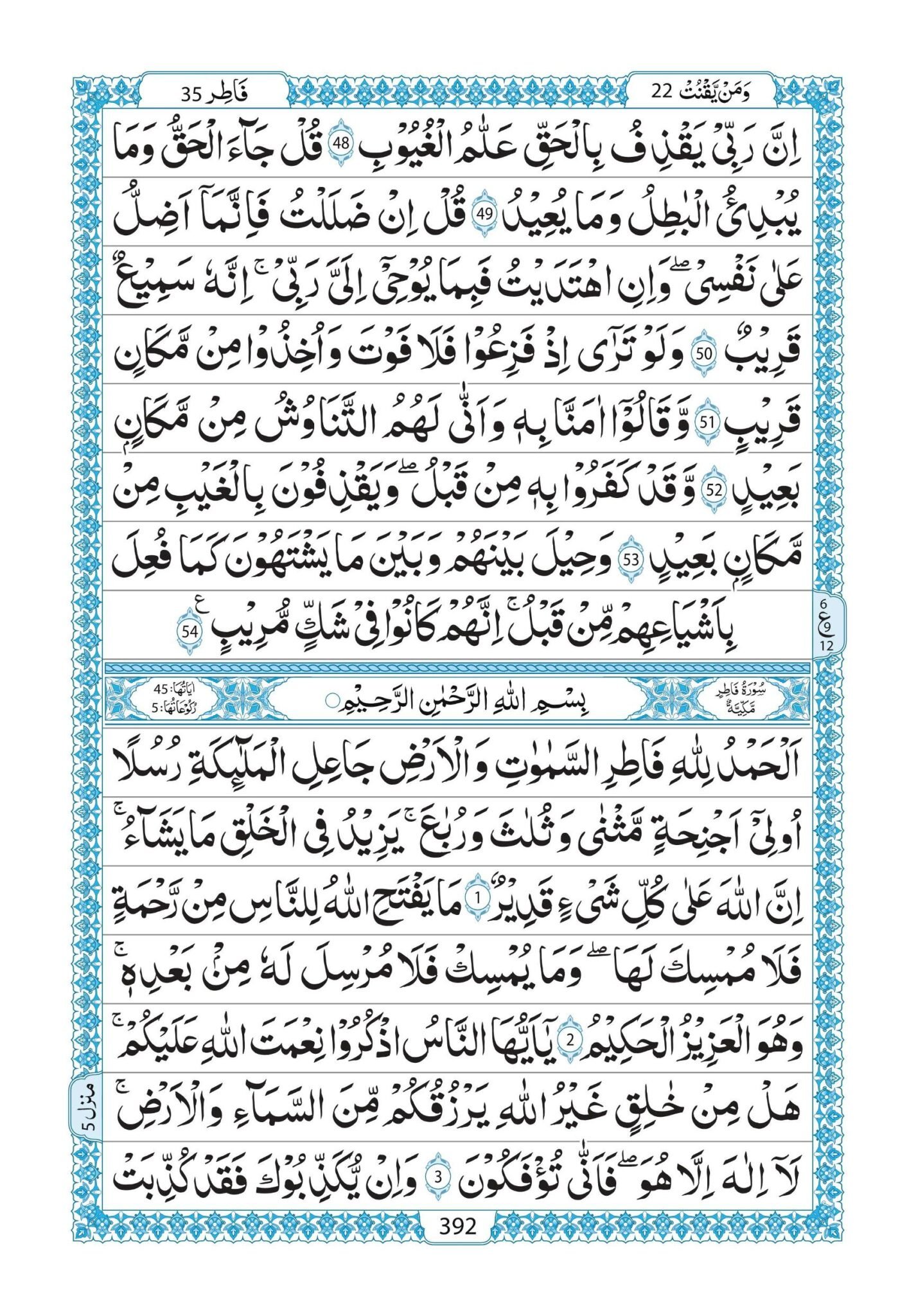 para 22 pdf | [PDF] Quran Juz (Para) 22 - QURAN411