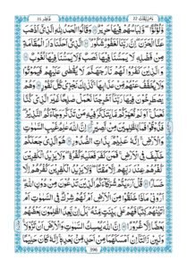 para 22 pdf | [PDF] Quran Juz (Para) 22 - QURAN411
