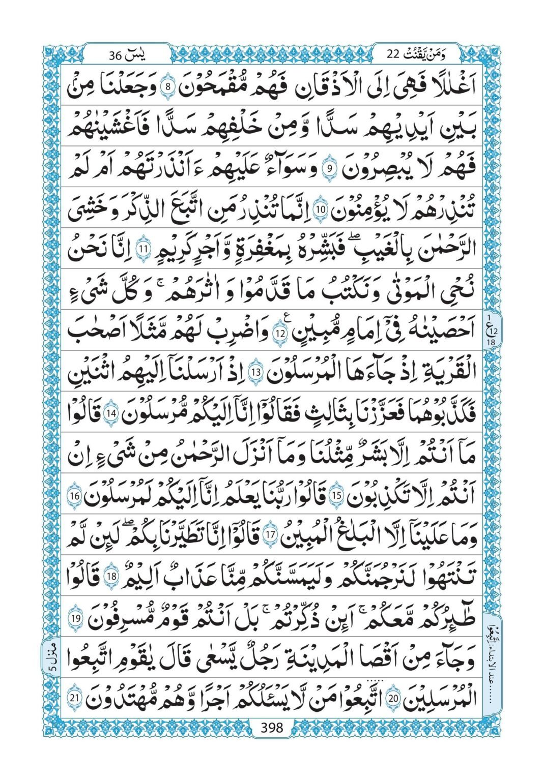 Para 22 Pdf Pdf Quran Juz Para 22 Quran411