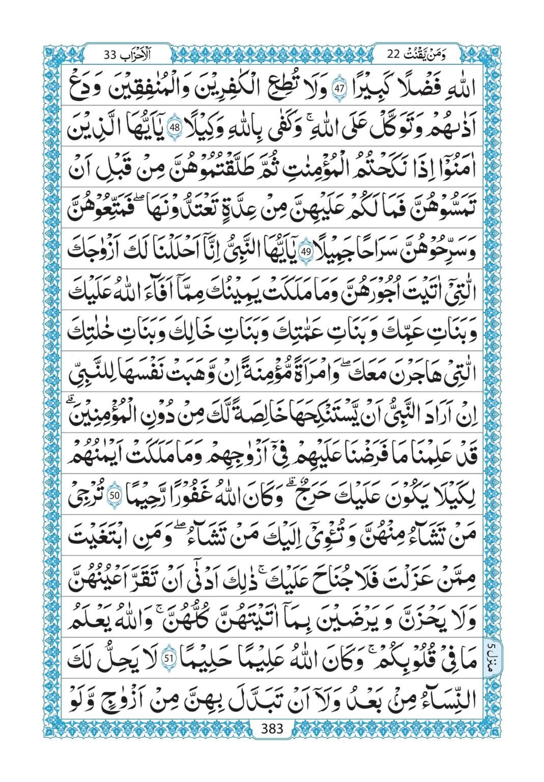para 22 pdf | [PDF] Quran Juz (Para) 22 - QURAN411