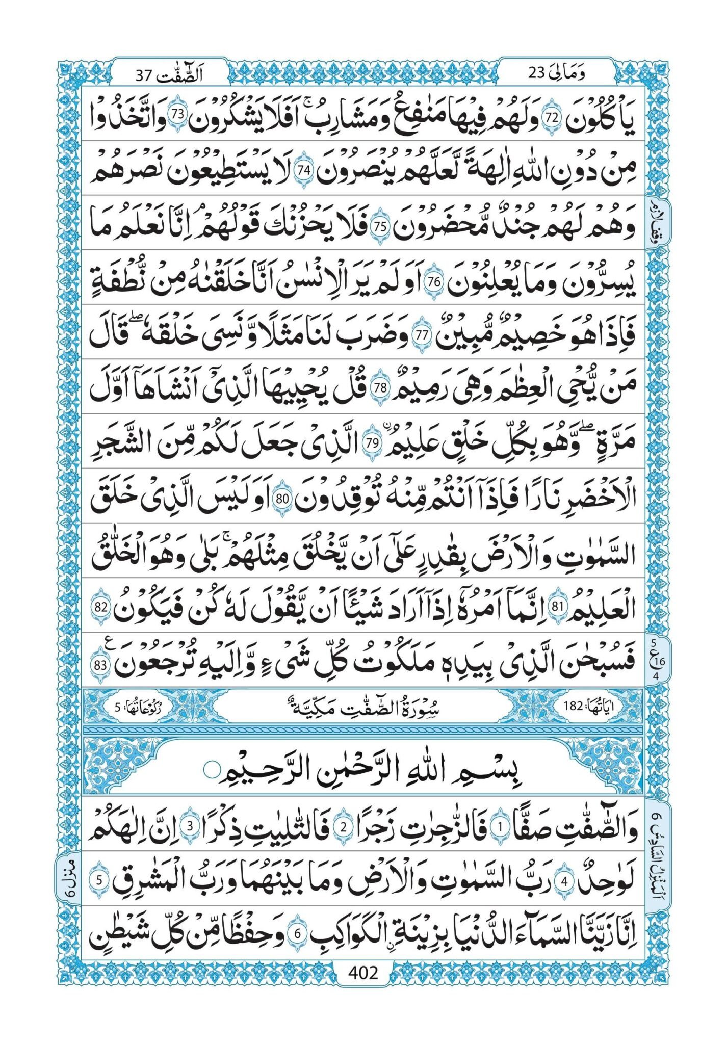 Para 23 pdf | [PDF] Quran Juz (Para) 23 - QURAN411