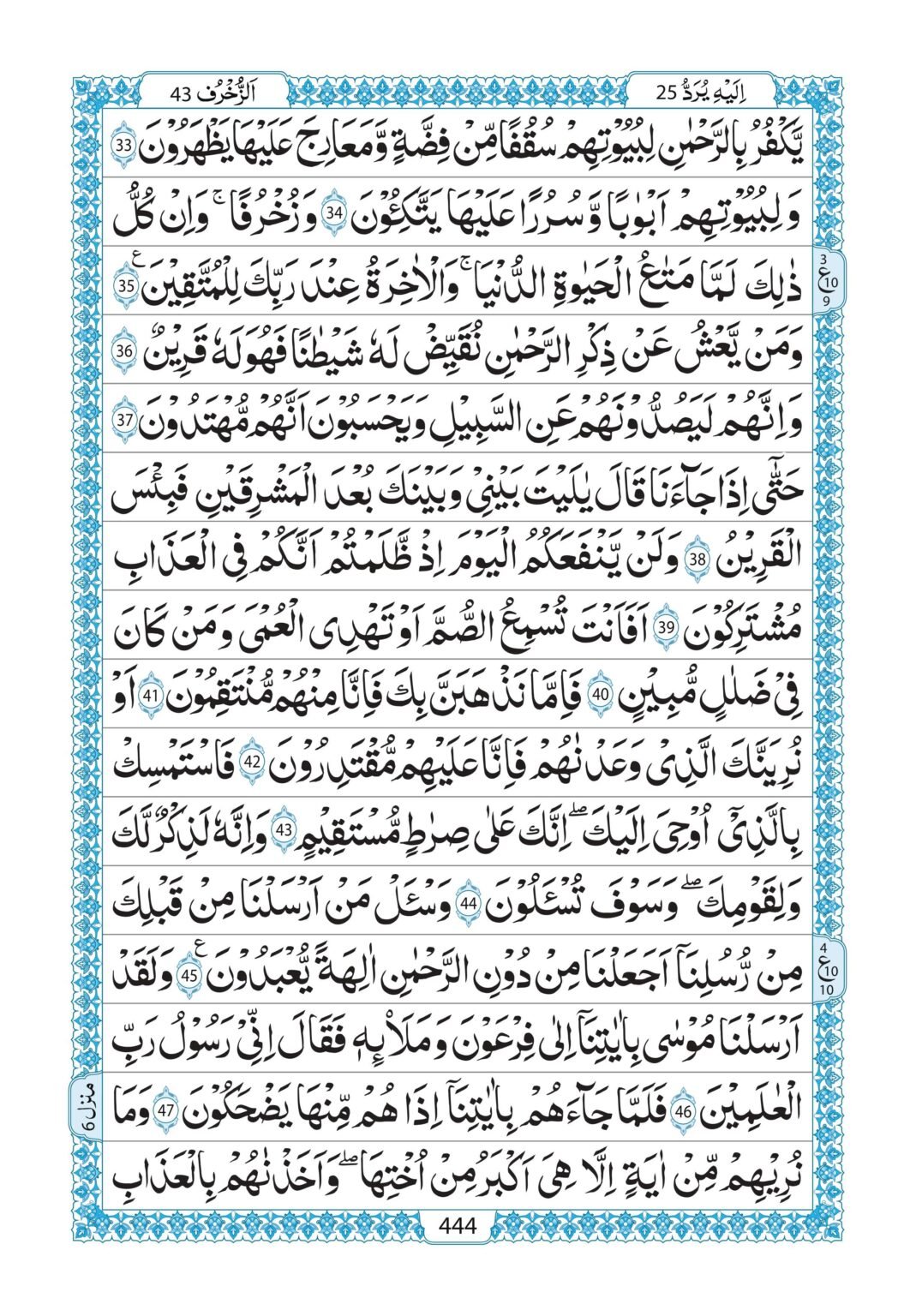 para 25 pdf | [PDF] Quran Juz (Para) 25 - QURAN411