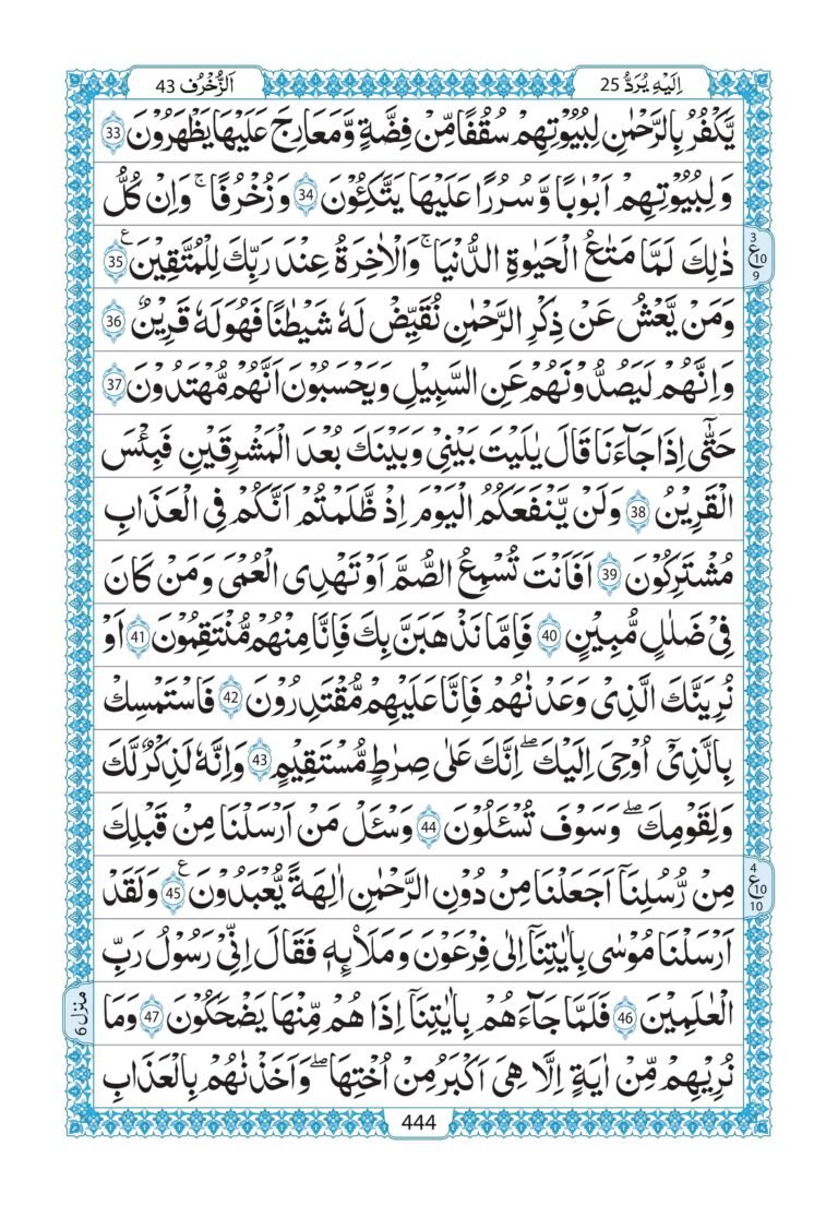 para 25 pdf | [PDF] Quran Juz (Para) 25 - QURAN411