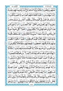para 25 pdf | [PDF] Quran Juz (Para) 25 - QURAN411